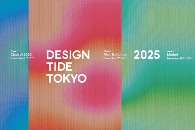 昨年の再始動に続く第2弾！ 国際的なデザインの祭典 「DESIGNTIDE TOKYO 2025」